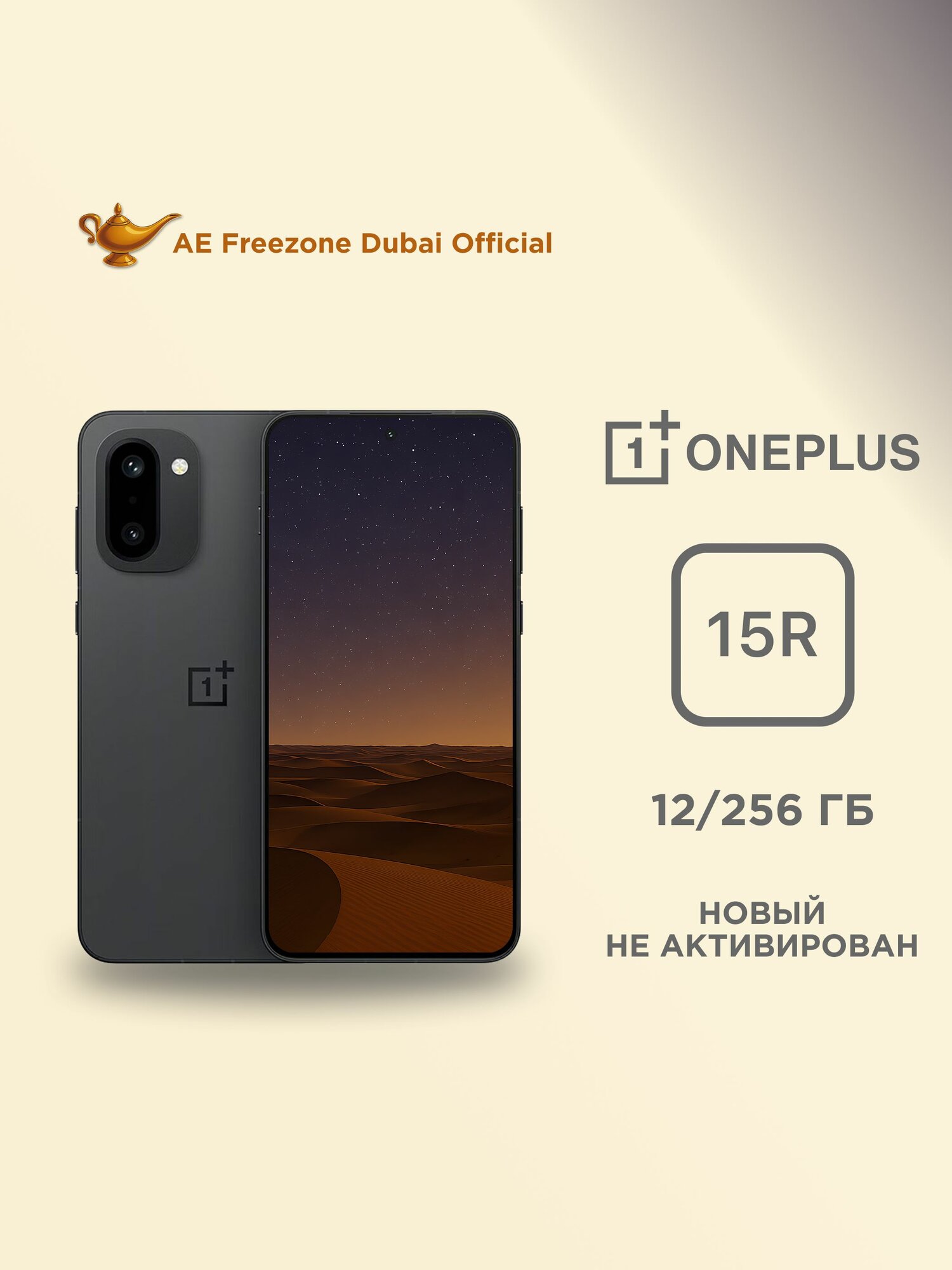 Смартфон OnePlus 15R 12/256 Charcoal Black