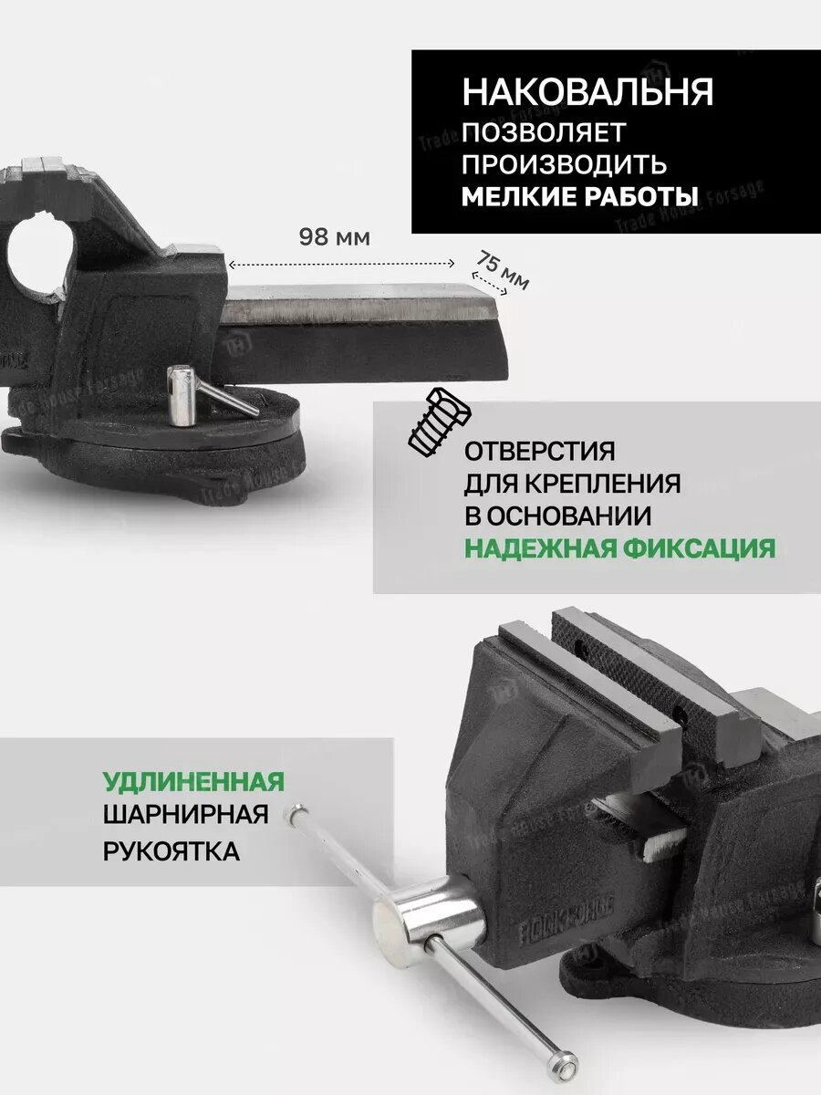 Слесарные тиски поворотные усиленные с наковальней 250 мм