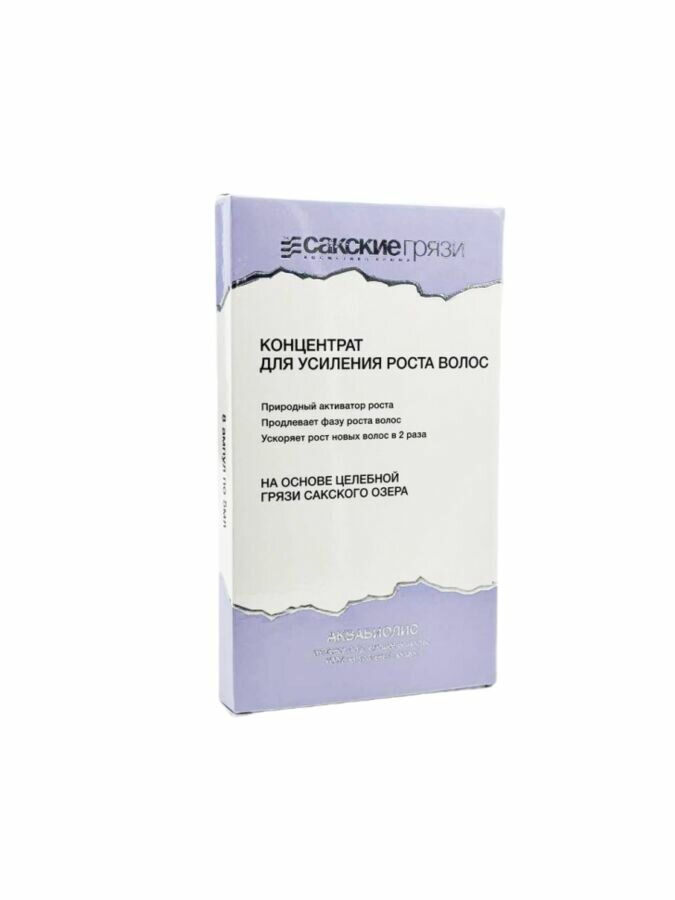 Концентрат для усиления роста волос в ампулах Аквабиолис, 40 мл