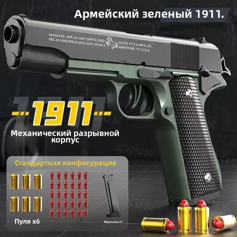 Игрушечный бластер с эффектом выброса гильз, безопасные мягкие снаряды, детская игрушка