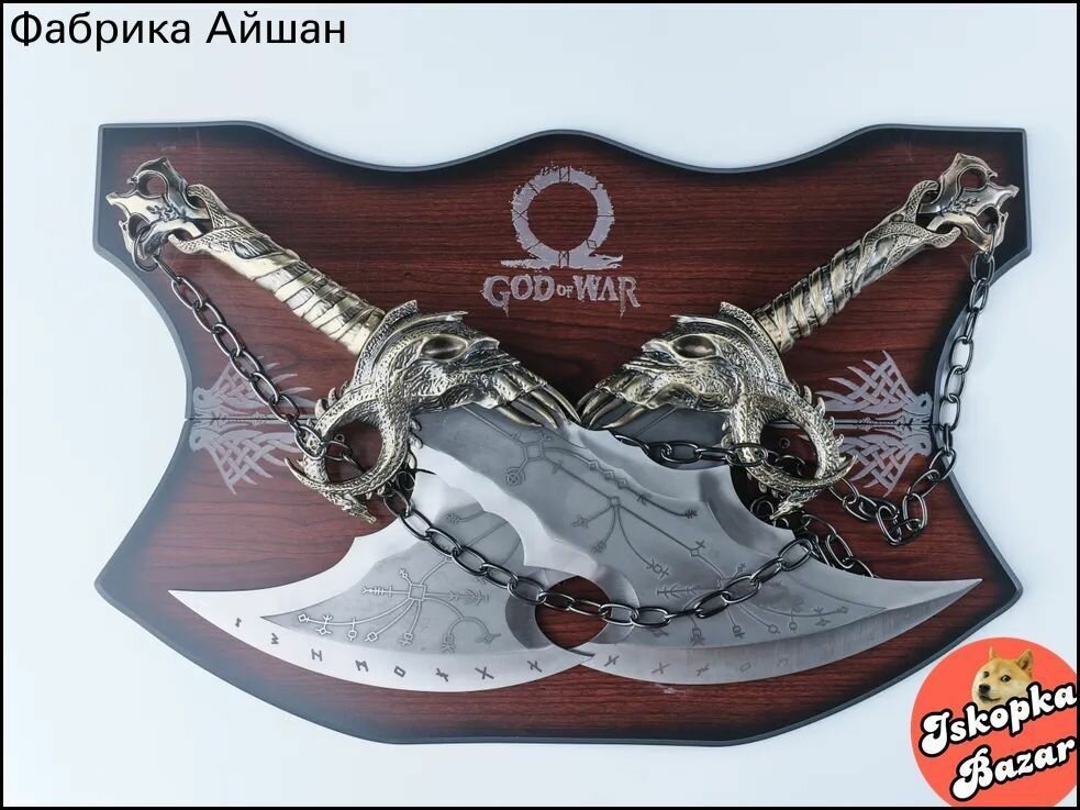 Клинки Кратоса (Клинки Хаоса) God of War