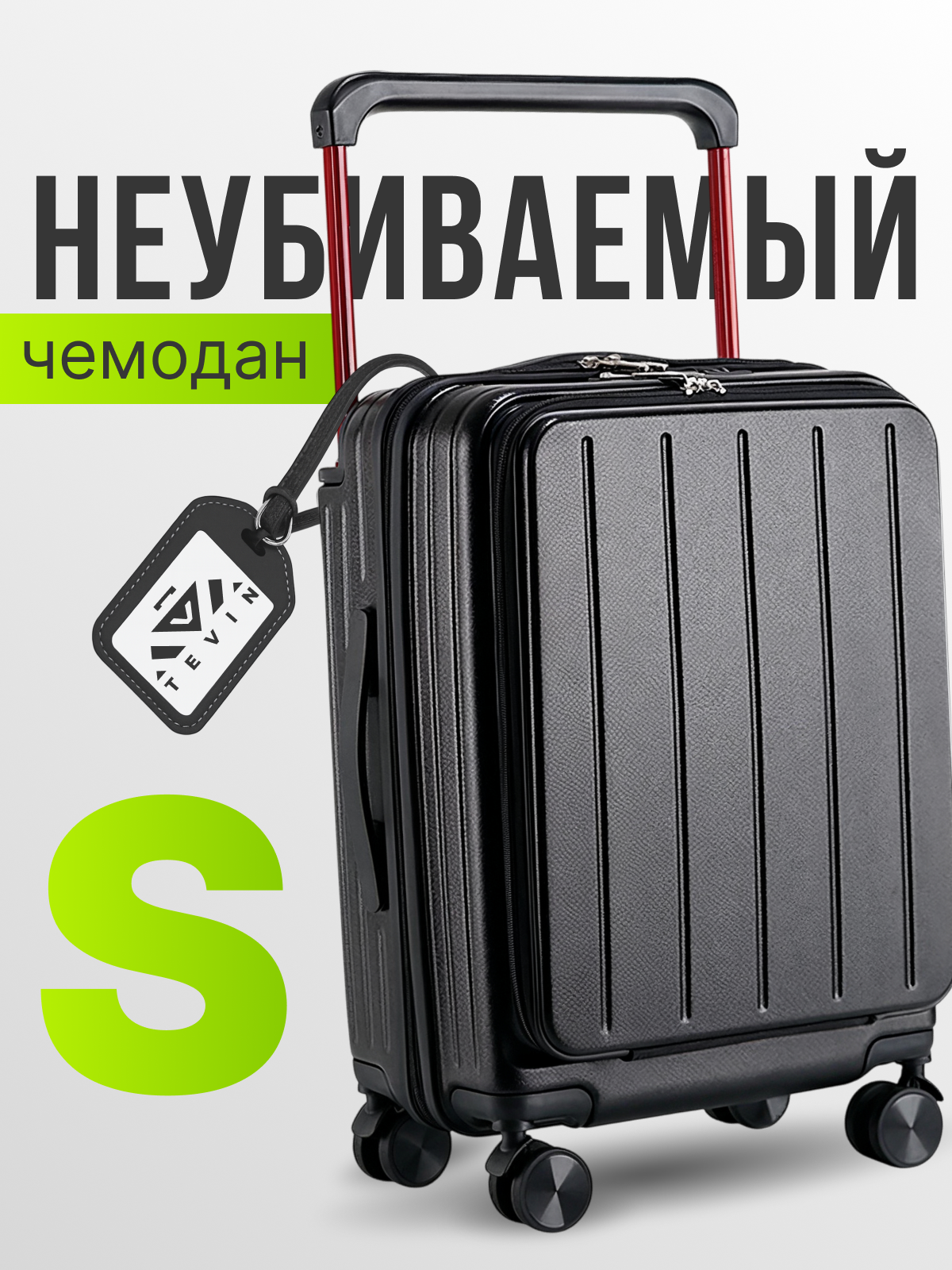 Чемодан 