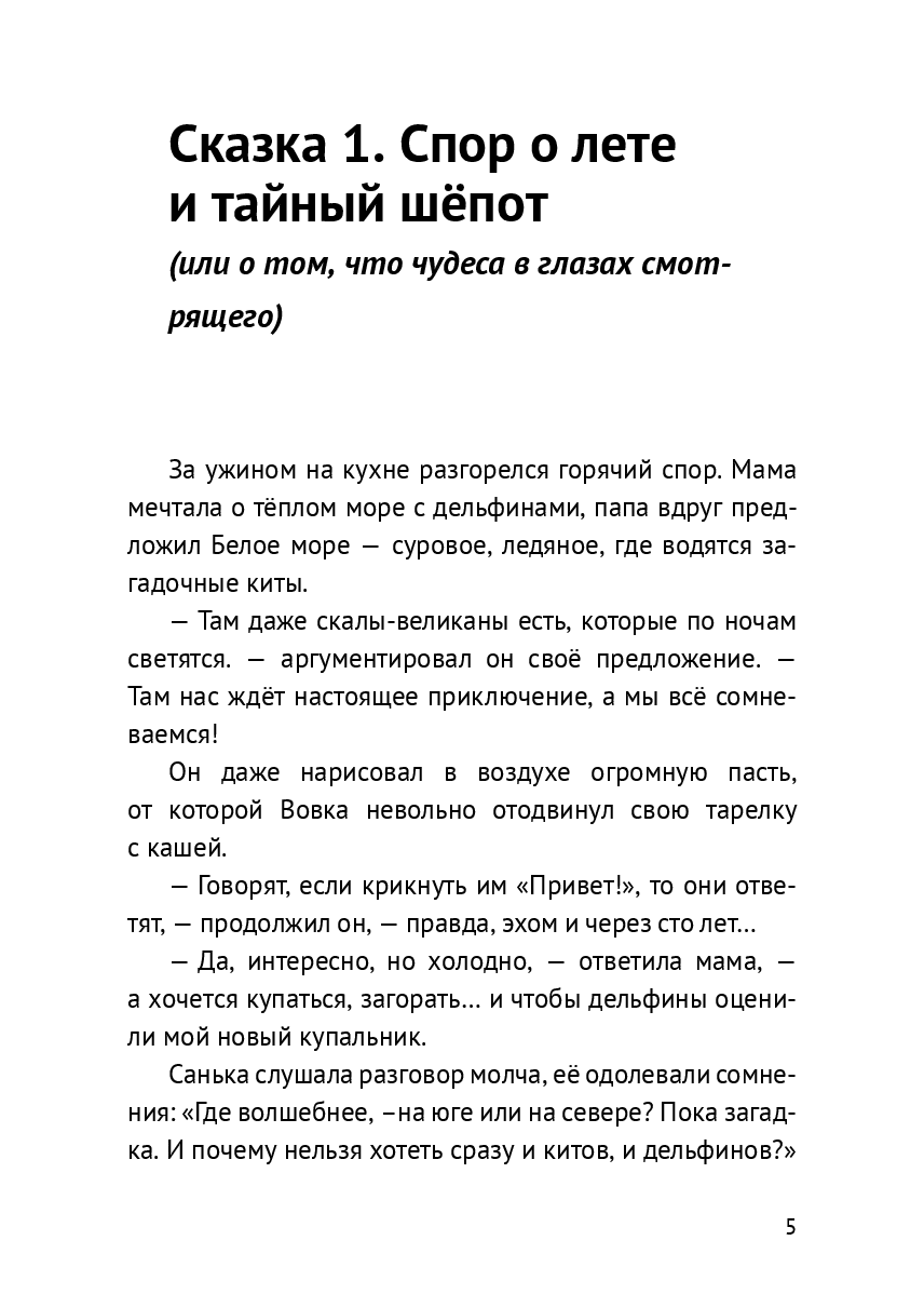 Тропой героев — фото 1