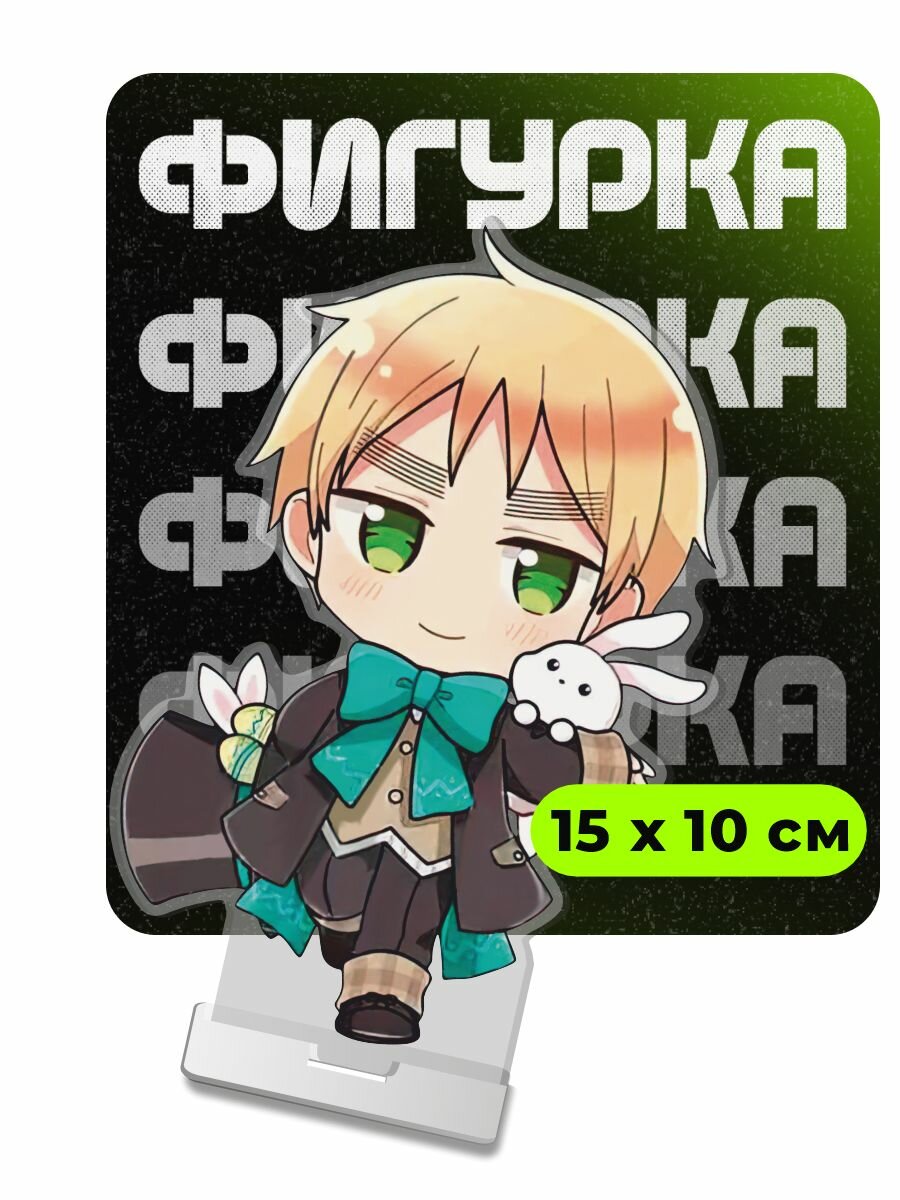 Фигурка акриловая Хеталия Англия