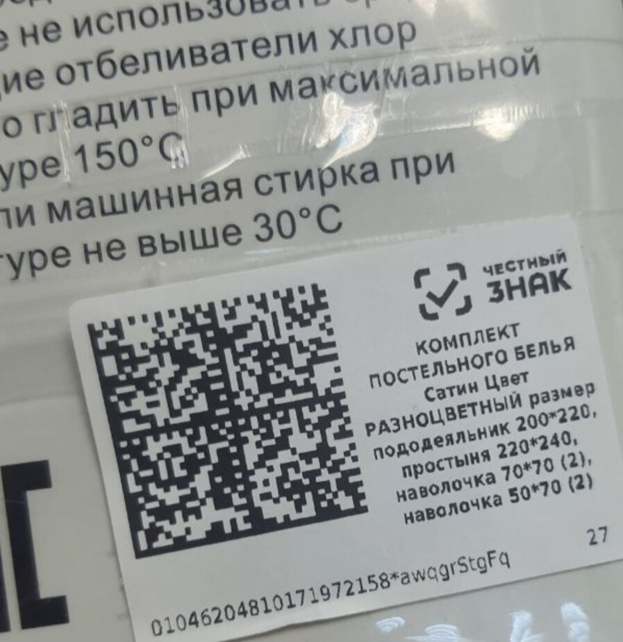 Mency евро комплект постельного белья, пододеяльник 200*220, наволочка 50*70 (2), наволочка 70*70 (2), поплин — фото 1