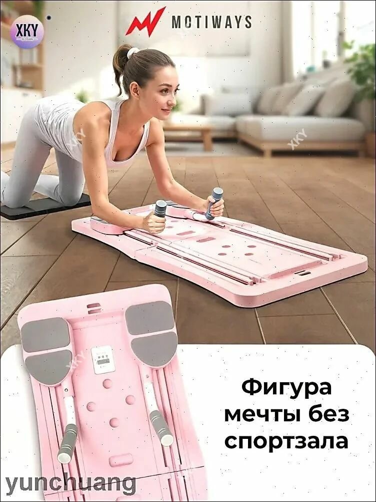 Тренажер-реформер для пилатеса