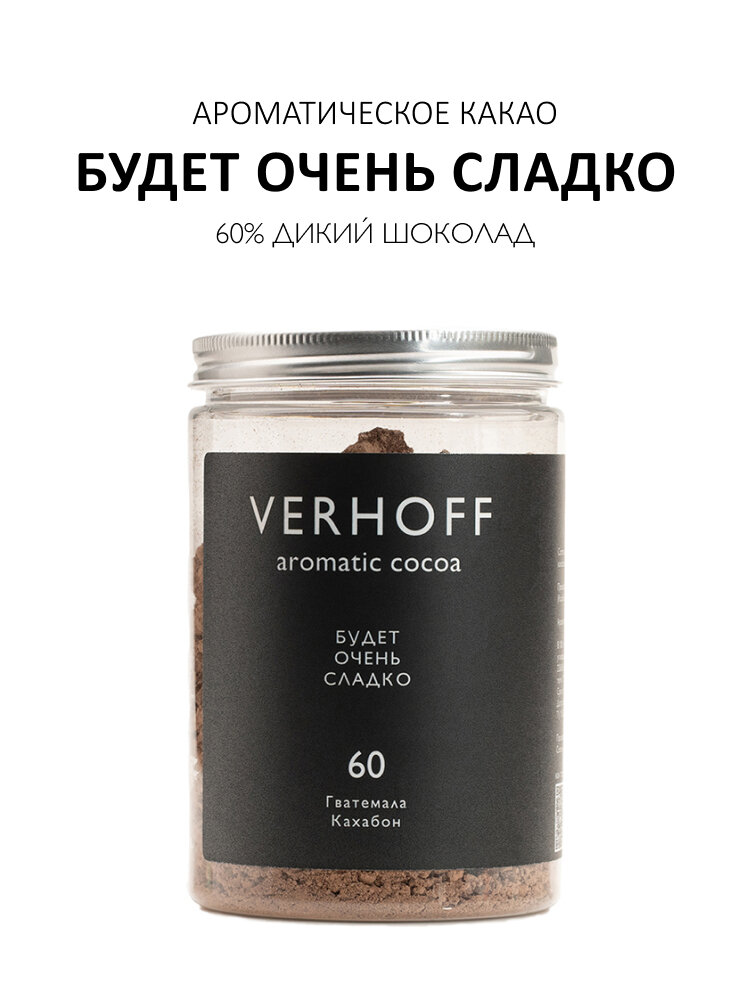 60% какао Гватемала Кахабон "Будет очень сладко", 200 г
