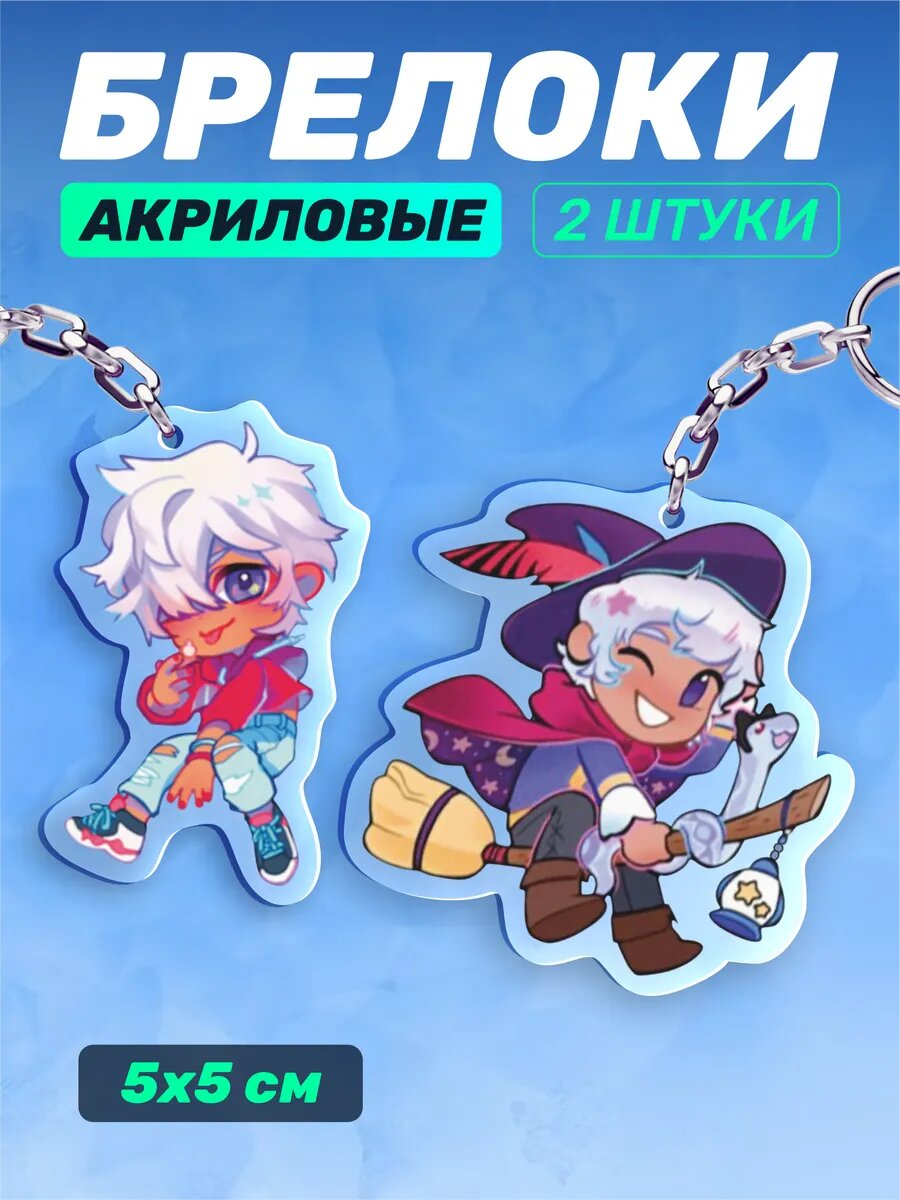 Брелок