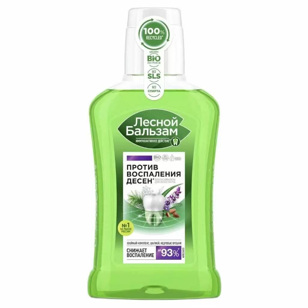 Ополаскиватель для полости рта Лесной бальзам Шалфей и Кедровый орех против воспаления десен, 250 мл