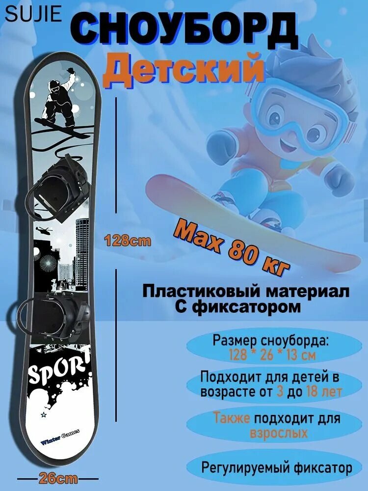 Сноуборд, mzm-20251226100603827