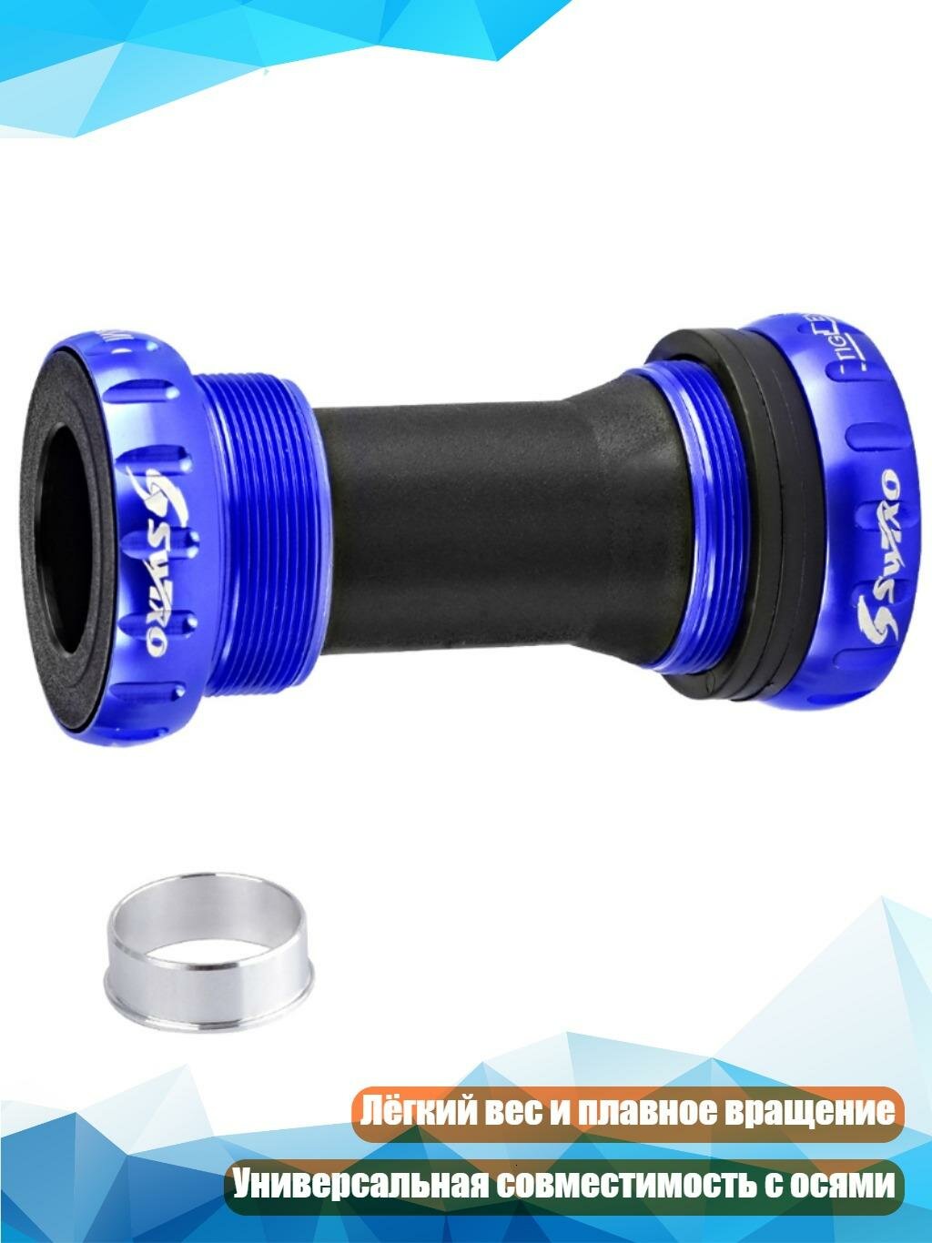 Керамические уплотнённые подшипники для каретки, керамическая нить 68-73 мм синего цвета