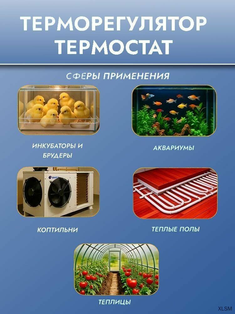 Терморегулятор, термостат до 1500Вт термостат регулятор температуры — фото 1