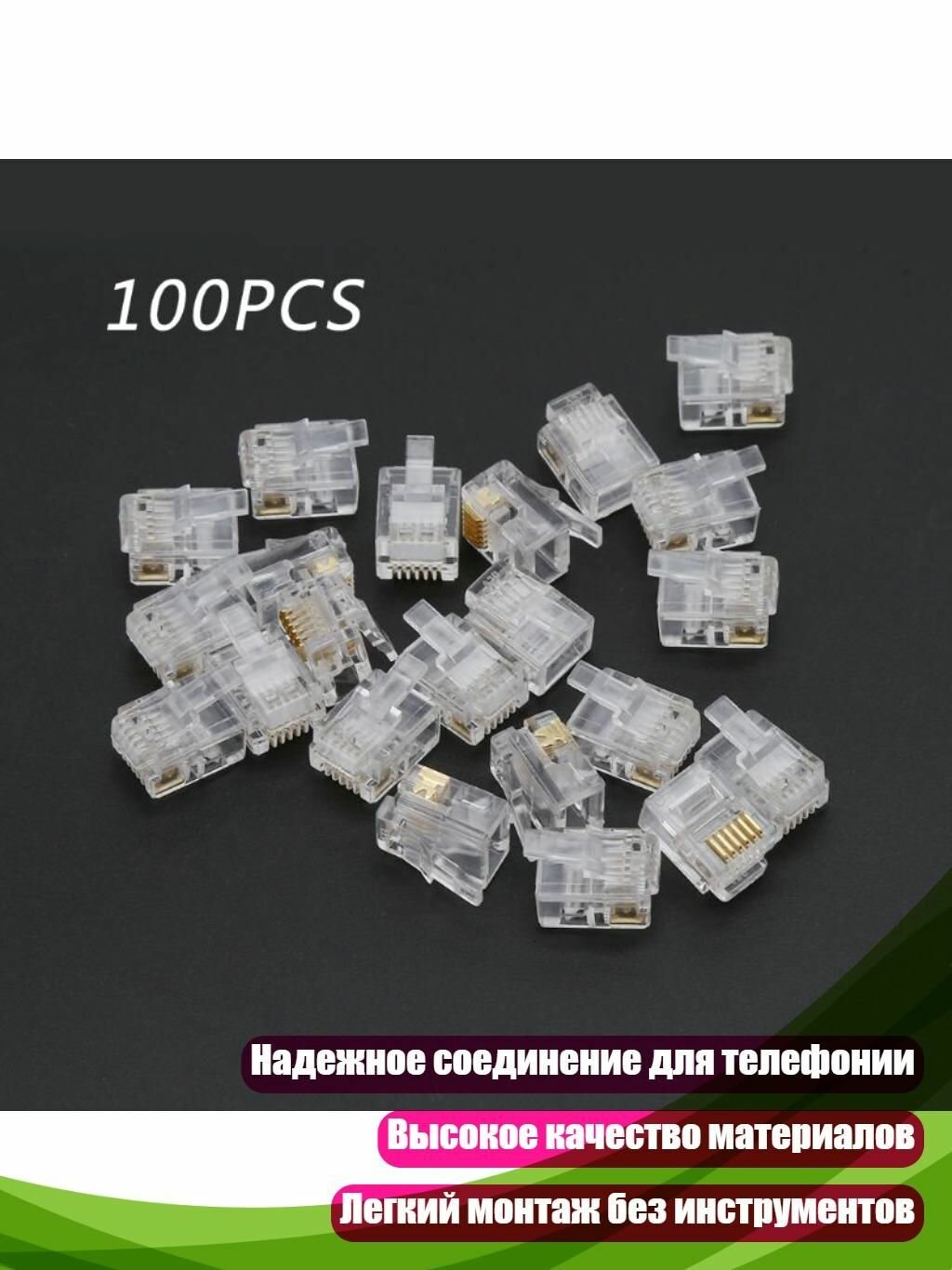 RJ12 6P6C, 100 шт, соединители для наушников, прозрачные, Другое