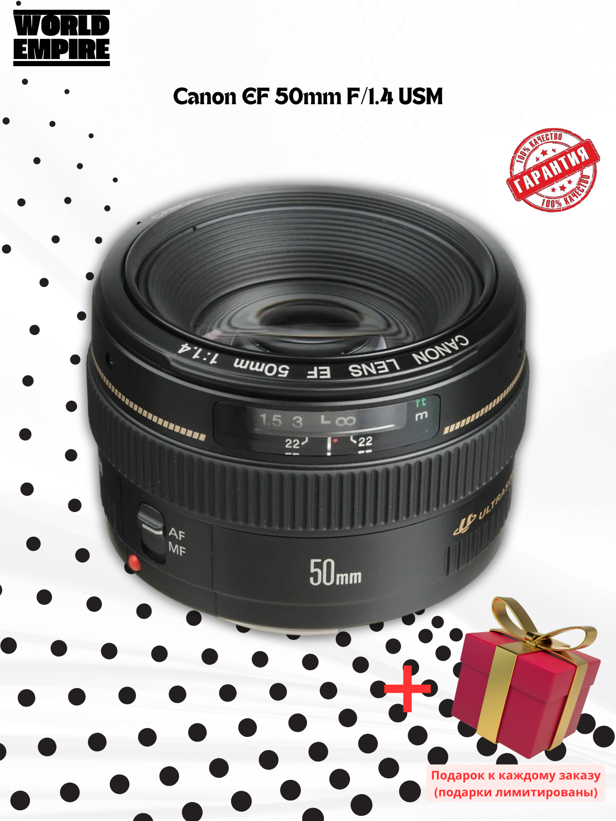 Объектив Canon EF 50mm F/1.4 USM