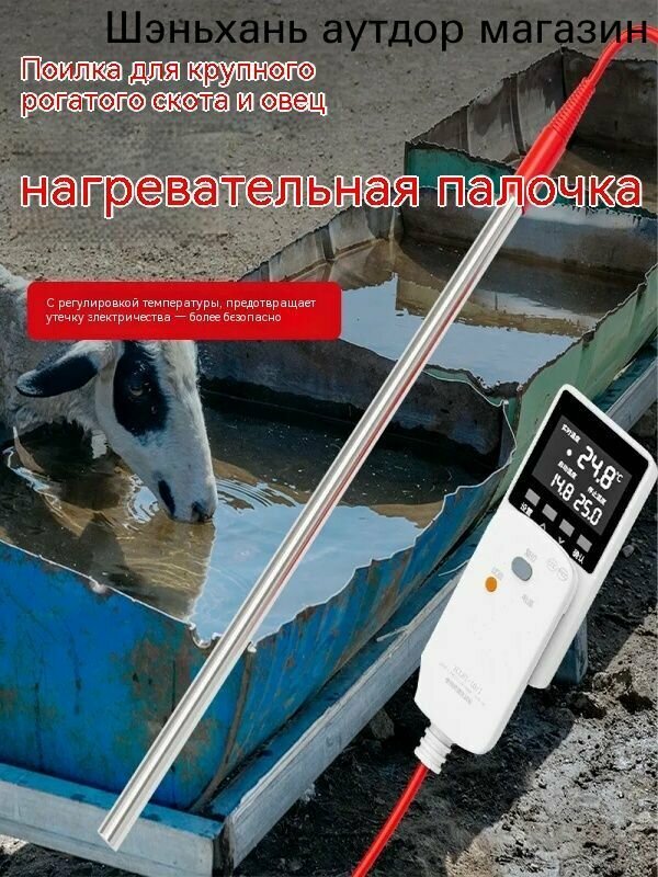 Нагреватель для воды в поилки: нагревательный элемент для бочек и резервуаров, защита от замерзания для сельскохозяйственных животных (КРС, лошади, свиньи, овцы)