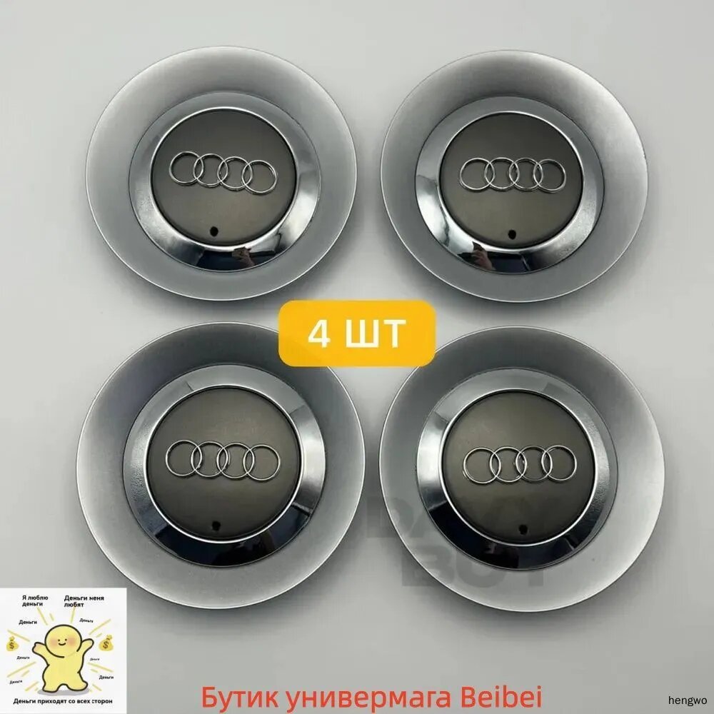 Колпак ступицы колеса для Audi, 4 шт, серебристый цвет, заглушки на литой диск