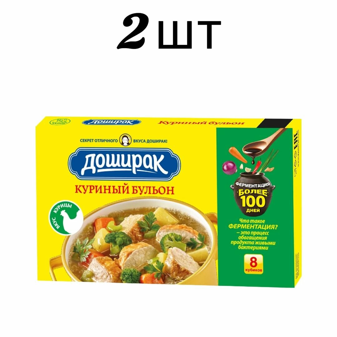 Бульон Доширак куриный кубик 80г / 2 упаковки