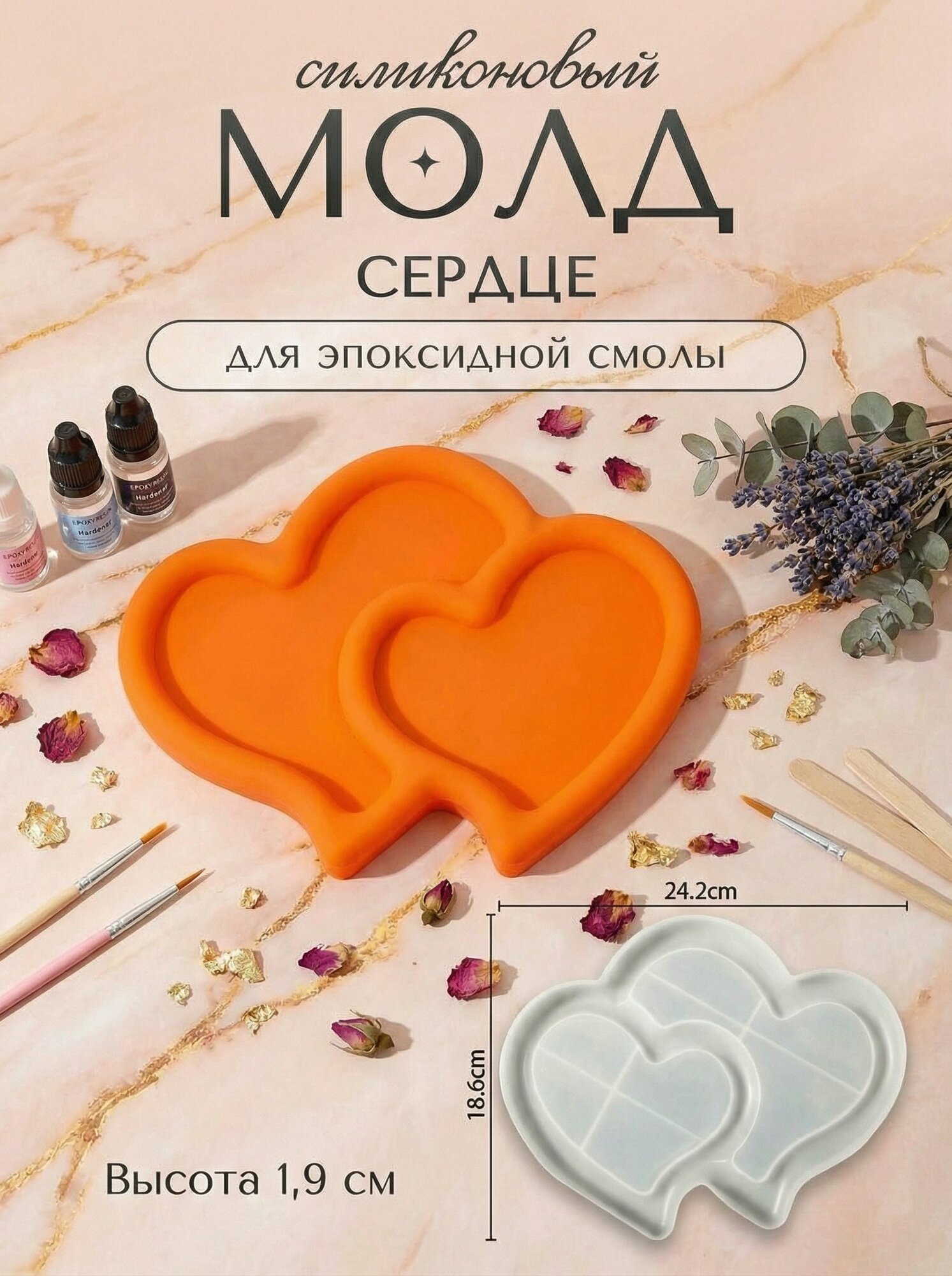 Силиконовая форма для эпоксидной смолы / молд сердце