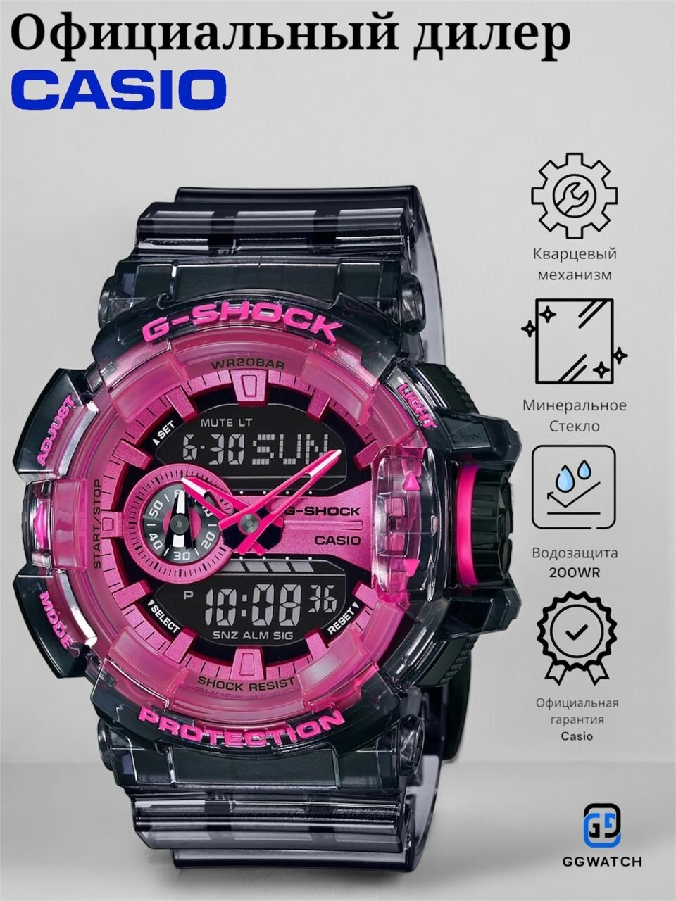 Наручные часы