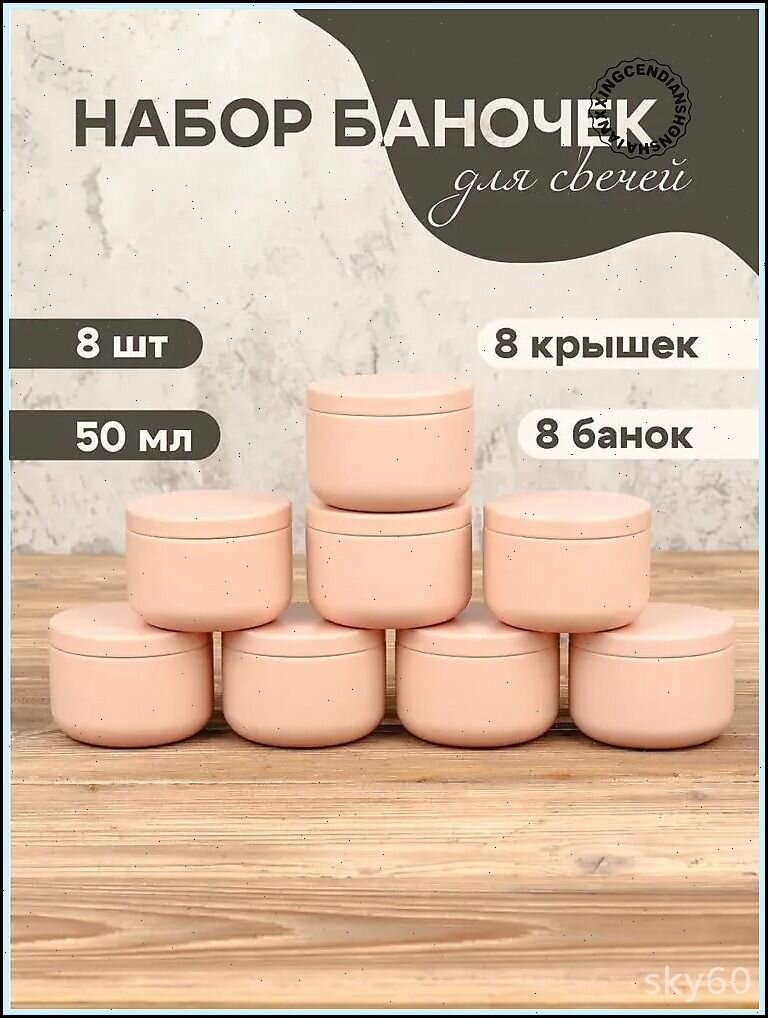 Металлические премиум банки для свечей
