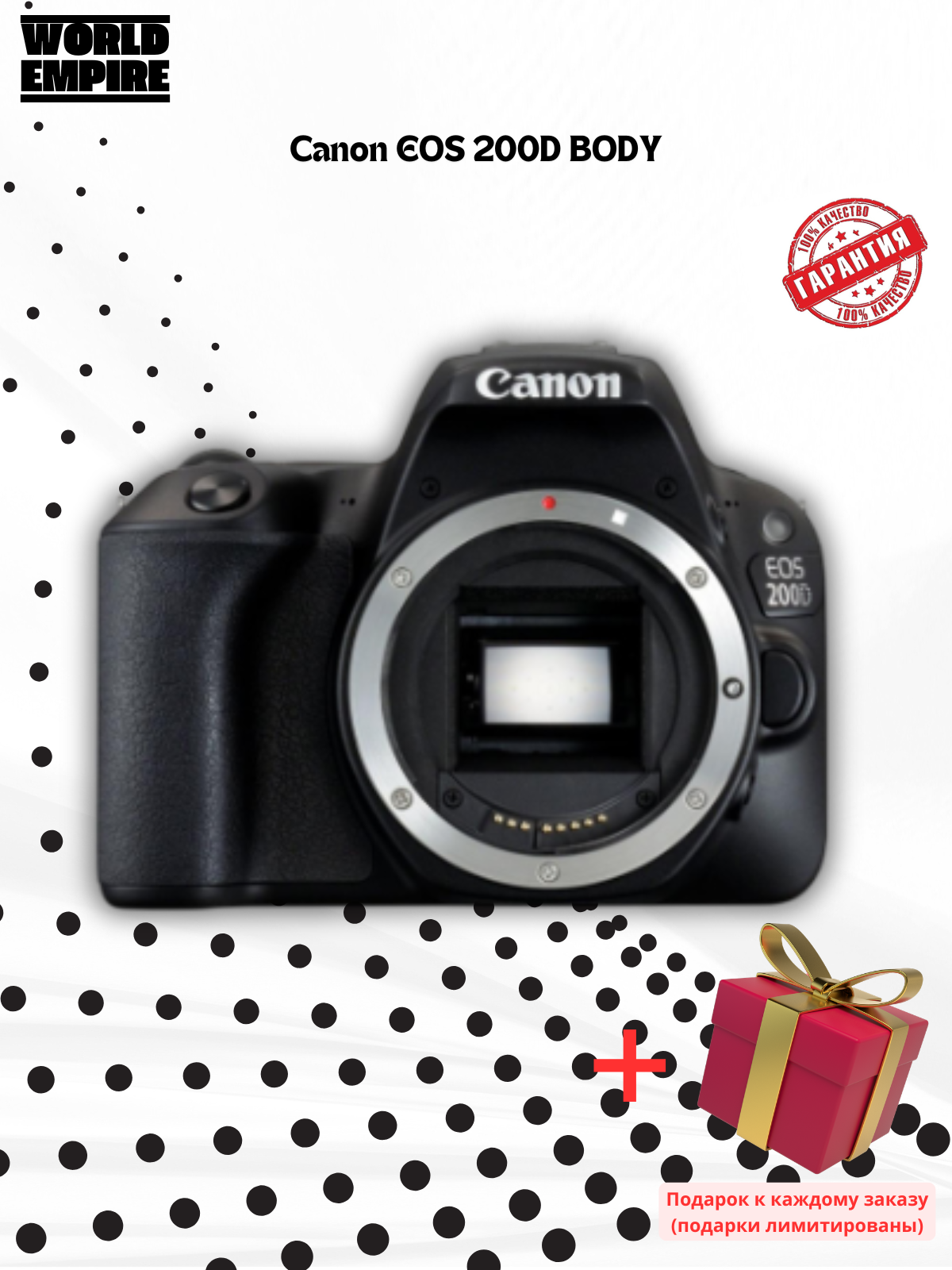 Фотоаппарат Canon EOS 200D BODY