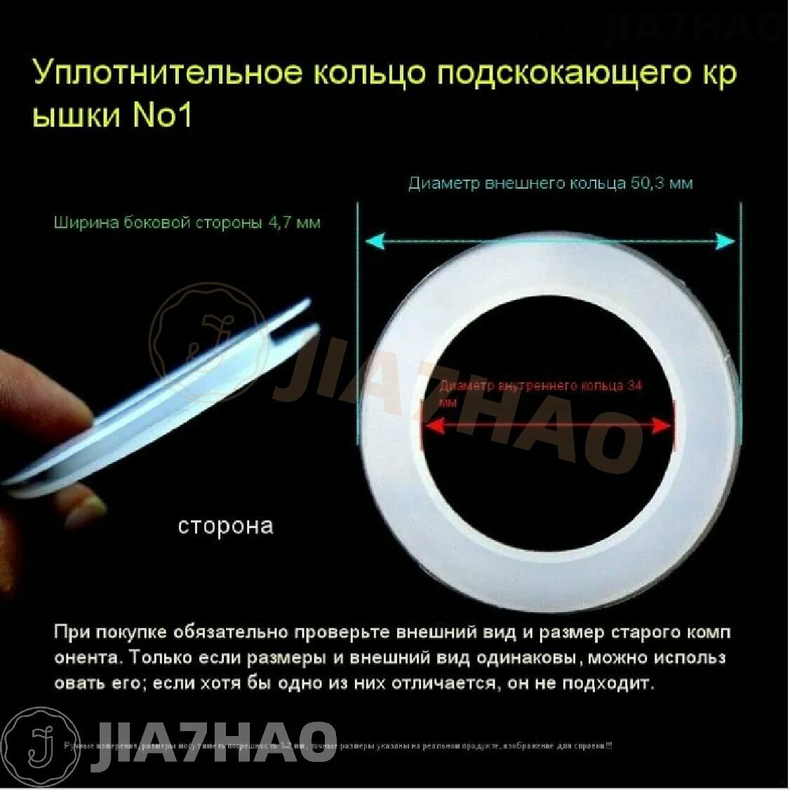 Сантехническая прокладка