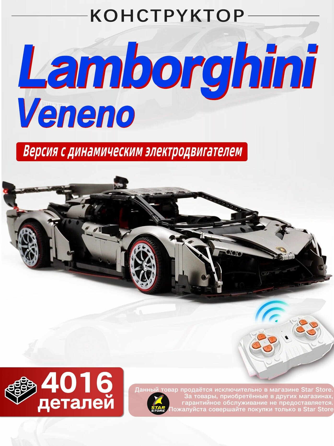 Конструктор Техник высокого уровня набор Lamborghini Veneno "Lamborghini Ламборгини"белое 4016 детали, спортивная машина technology ( модель racing спорткар болид / technic подарок для мальчиков )