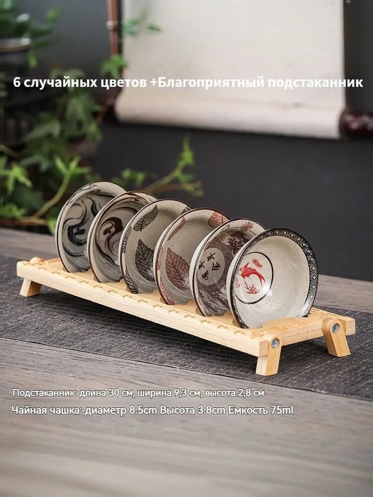 Пиала керамическая антикварная, набор 6 шт с подставкой, цвет светло-серый, объем 75 мл