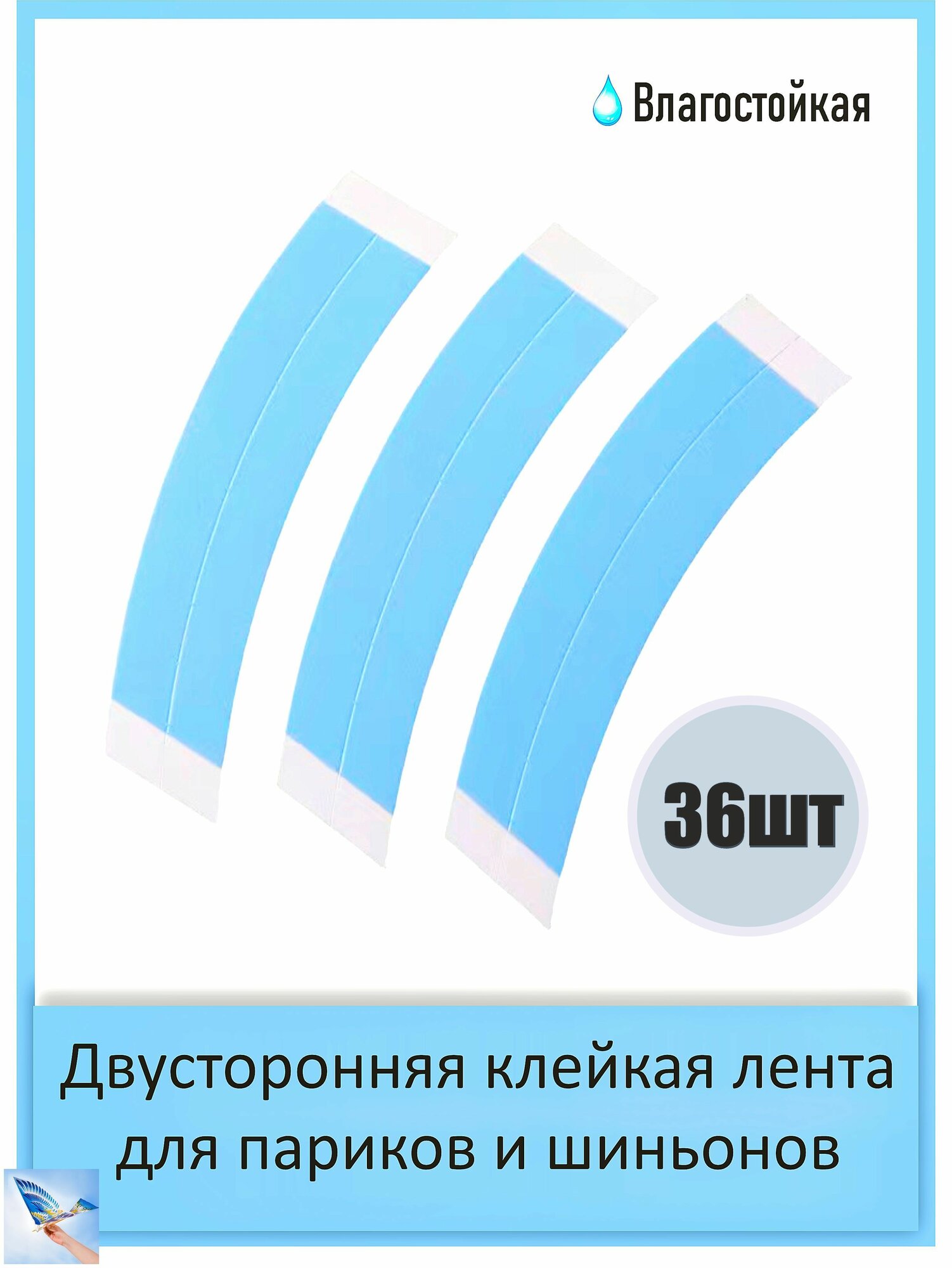 Аксессуар для парика