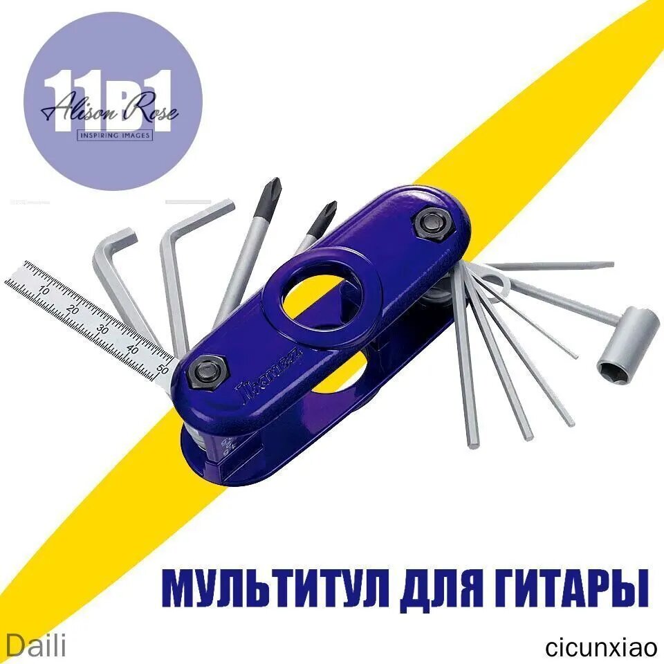 Ibanez MTZ11-JB Мультитул 11в1 для гитары, набор шестигранников, отвёртки, ключ, линейка