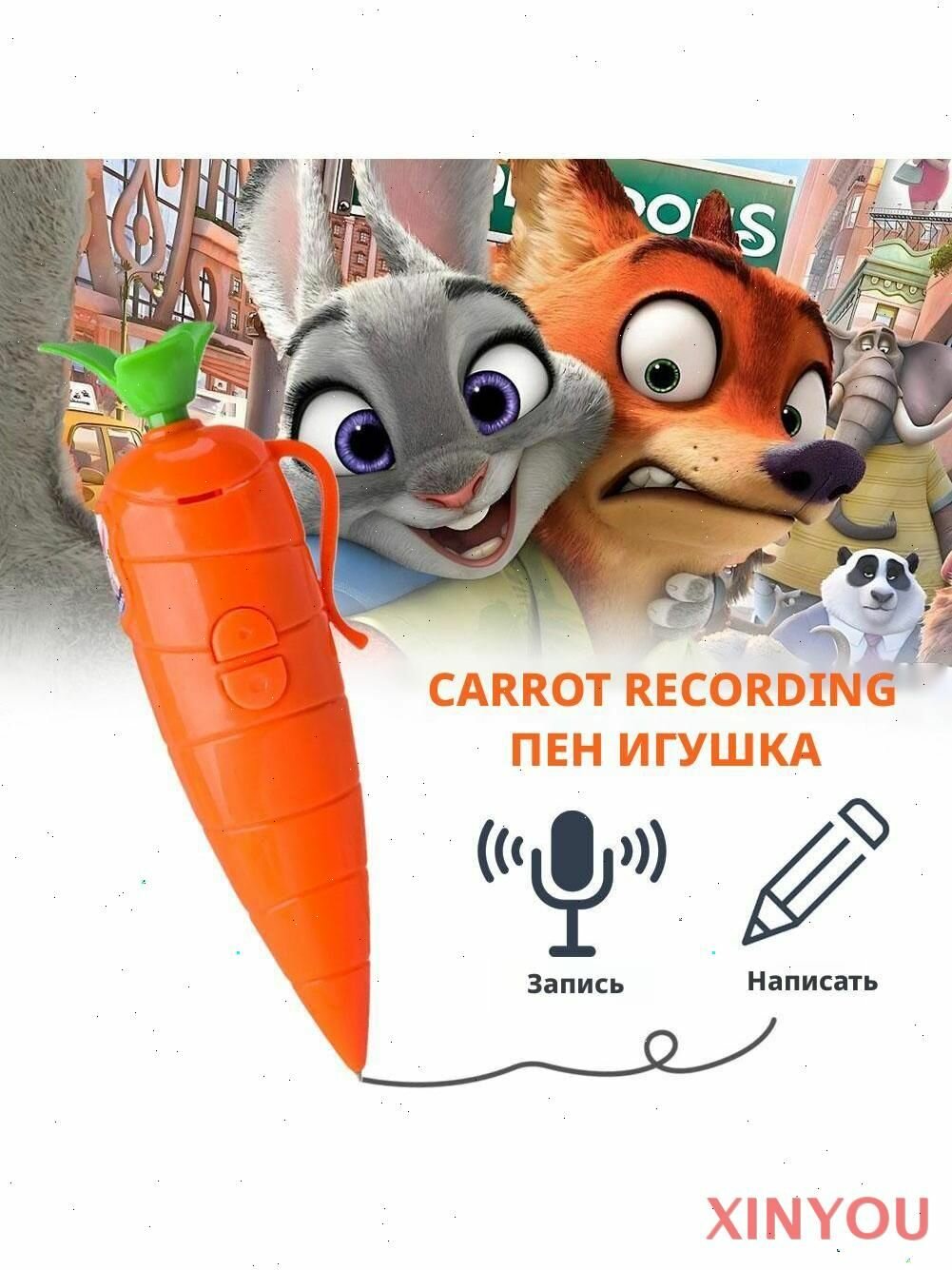 Интерактивная игрушка