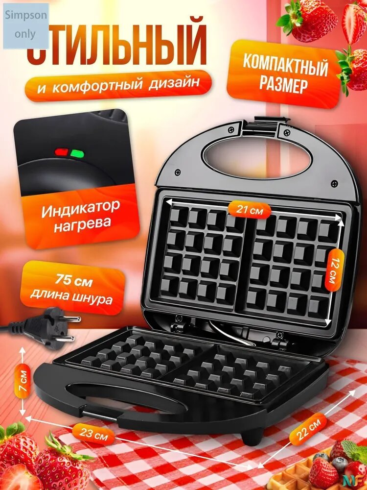 Вафельница с керамическим покрытием 1500 Вт, для бельгийских вафель, черная, 2 порции