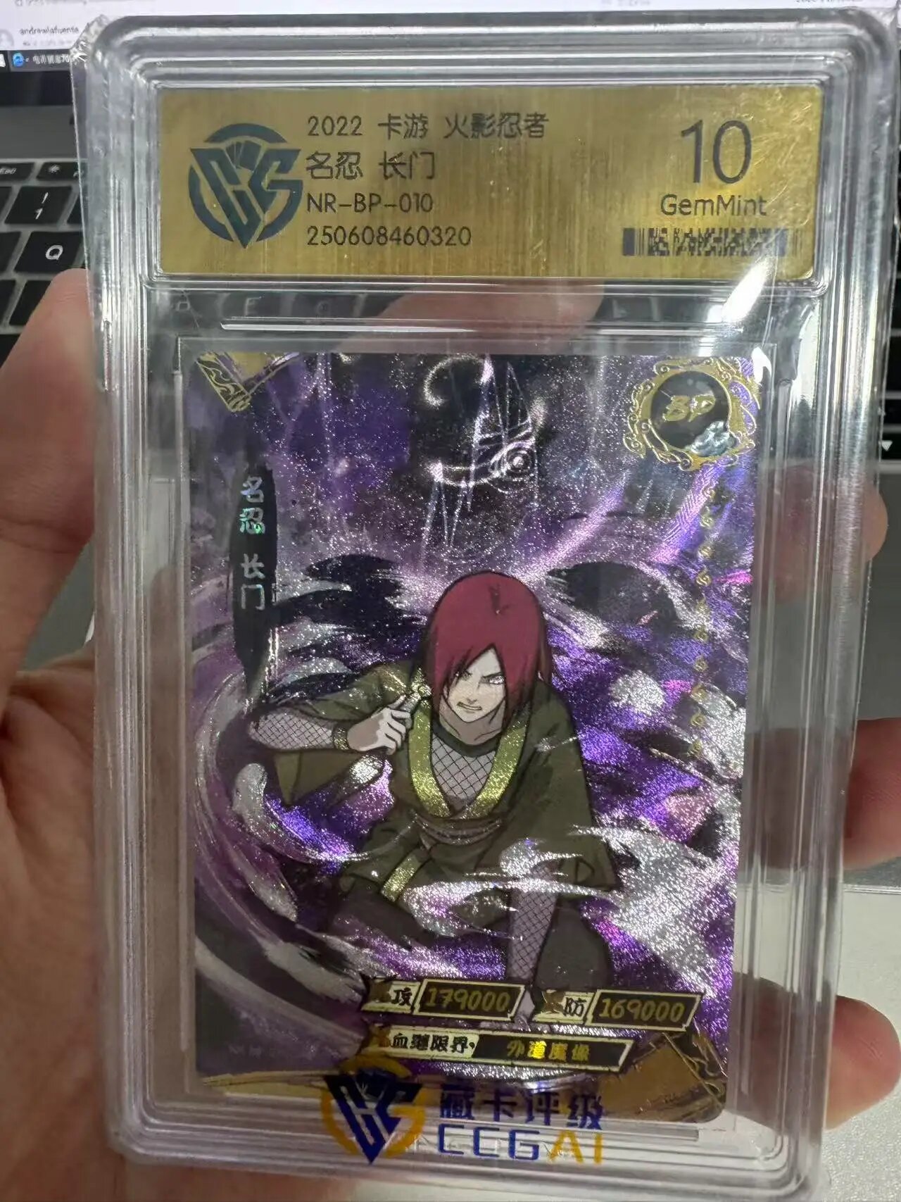 Коллекционная карта Naruto Kayou BP-010 GemMint