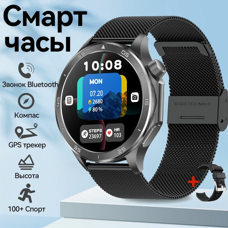 SACOSDING Смарт-часы, Черная сетка +1 ремешок