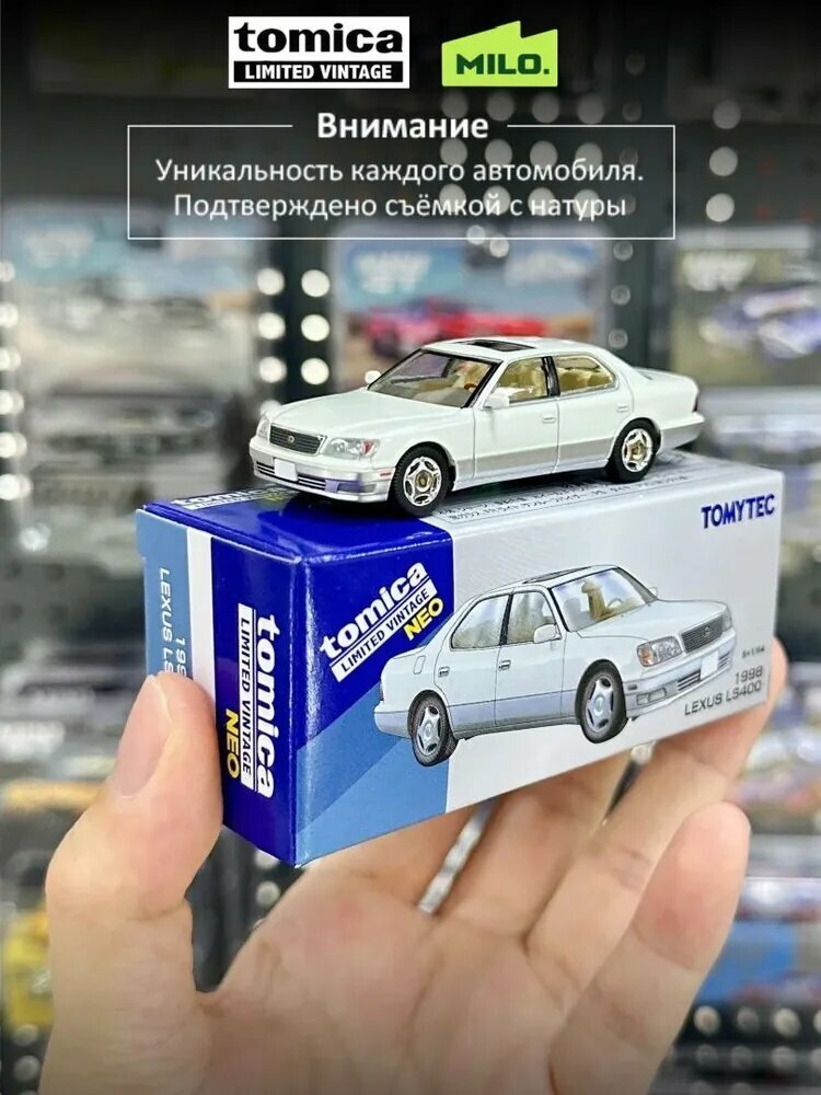 Машинка 1/64 Tomica TLV LV-Hong Kong Limited Edition Lexus LS400 1998 / Модель автомобиля