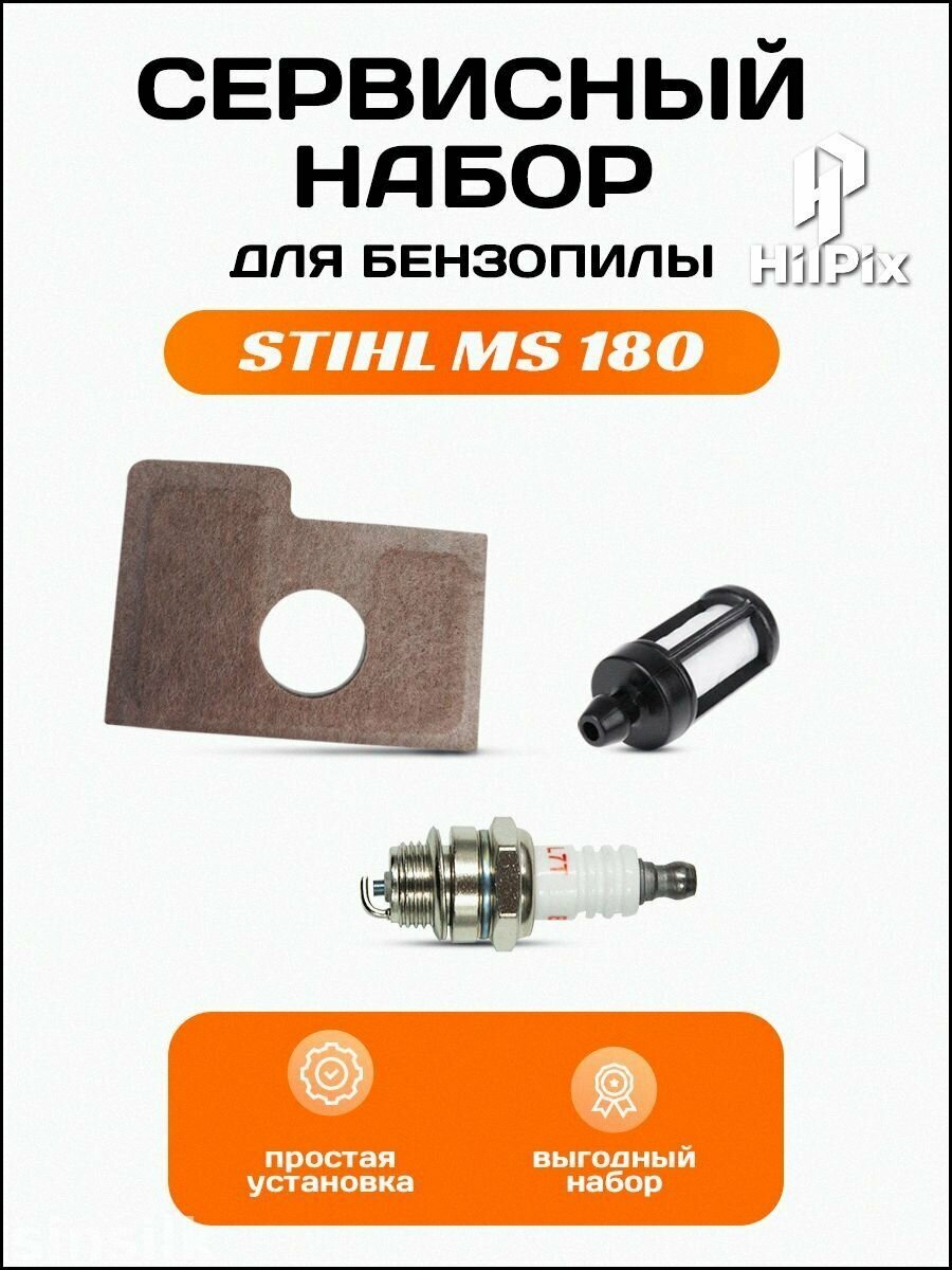 Запчасть для бензоинструмента