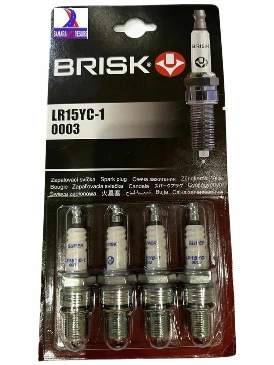Свечи зажигания Brisk для 2108-21099, 2113-15, 2110-12, Калина , Гранта , Приора для 8 клапанных ДВС, оригинал
