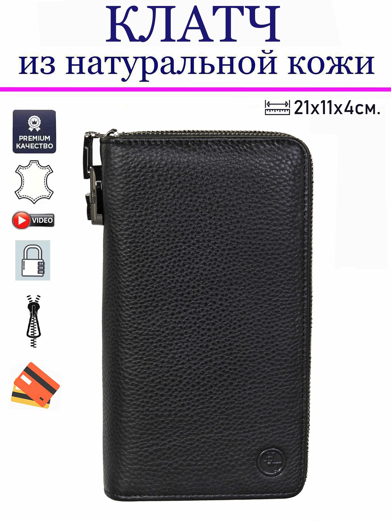 Портмоне