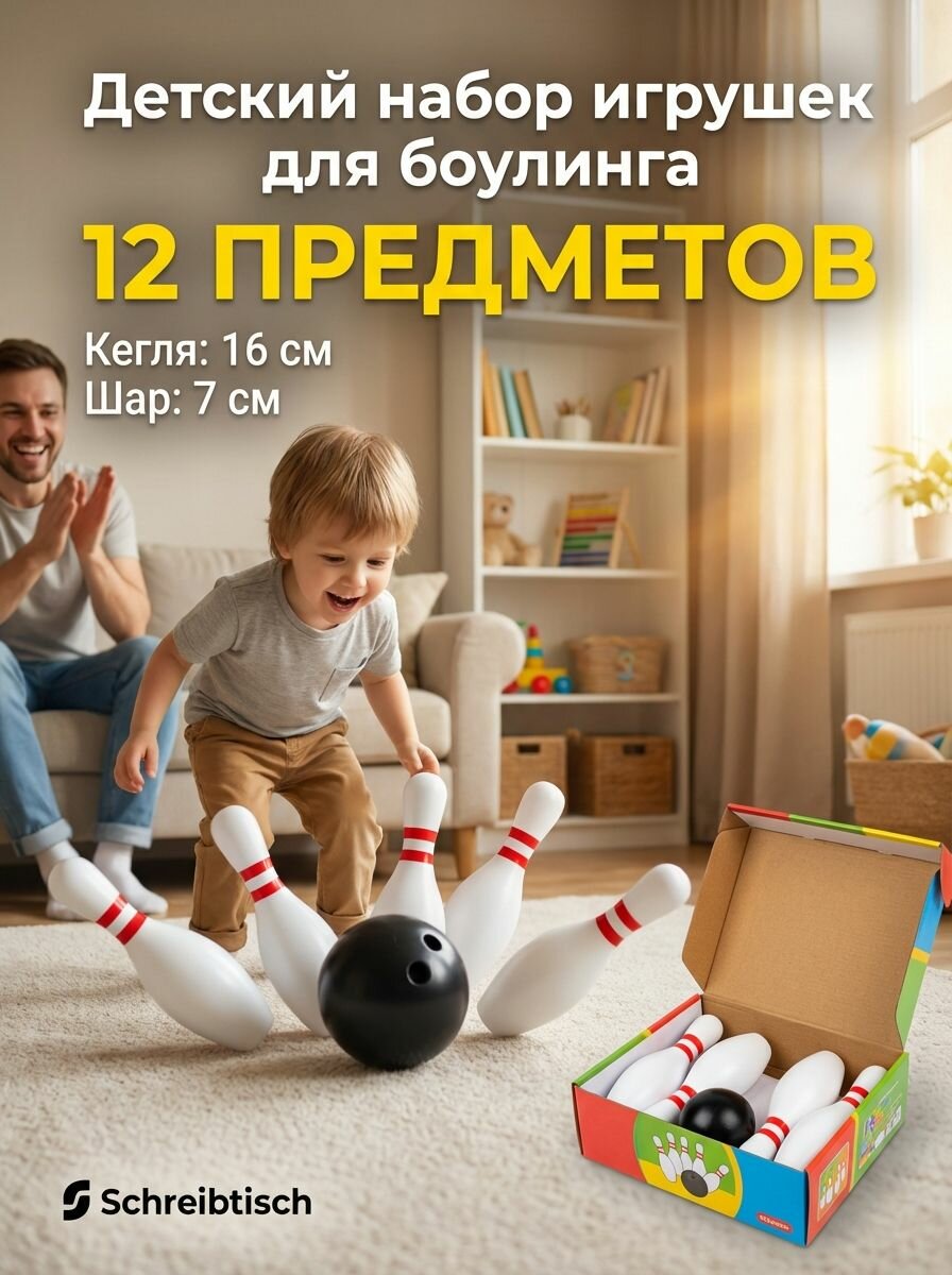 1 набор пластиковых детских игрушек для боулинга диаметром 16 см набор для боулинга детский боулинг пластиковый боулинг