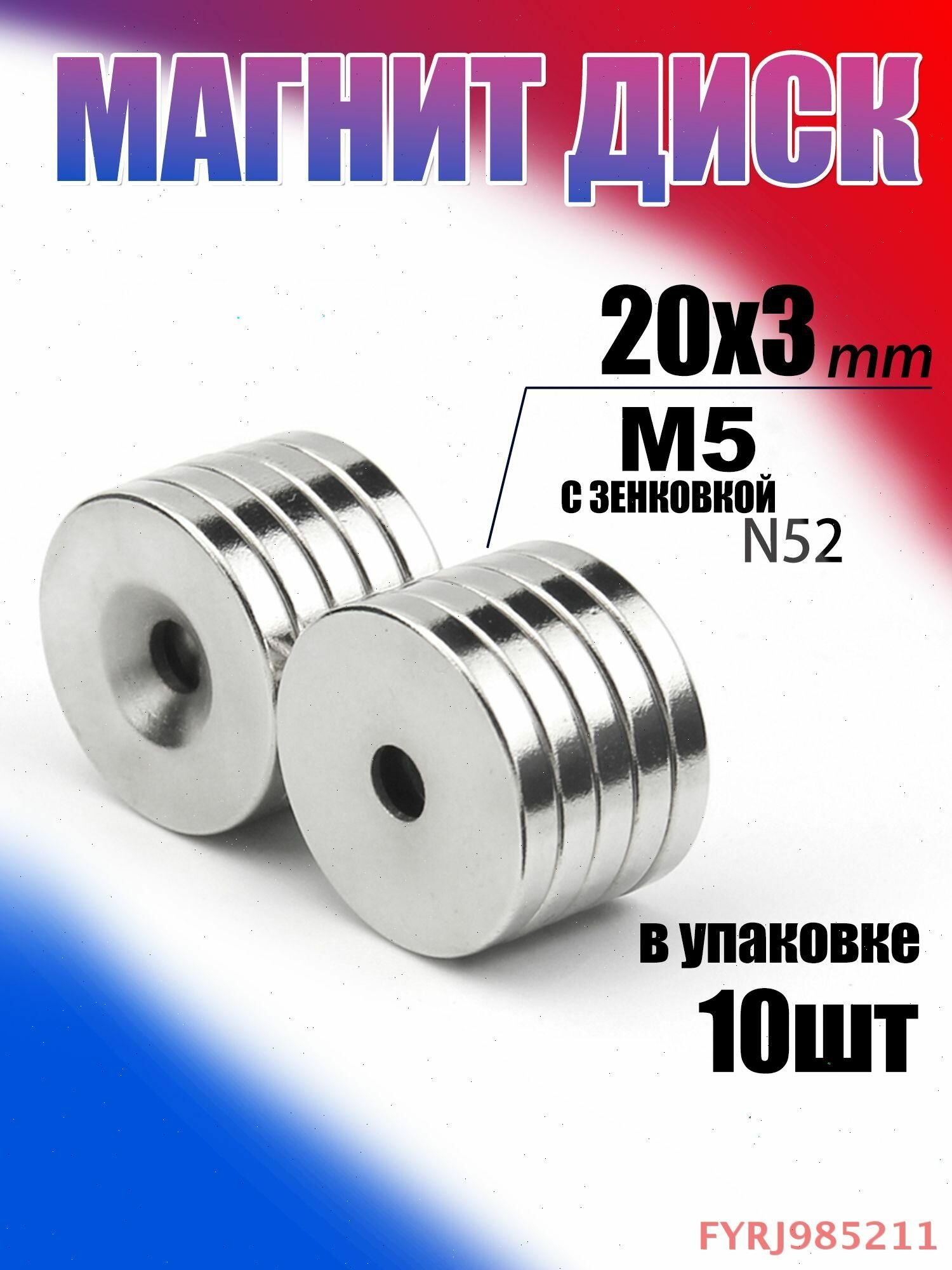 Магнит канцелярский