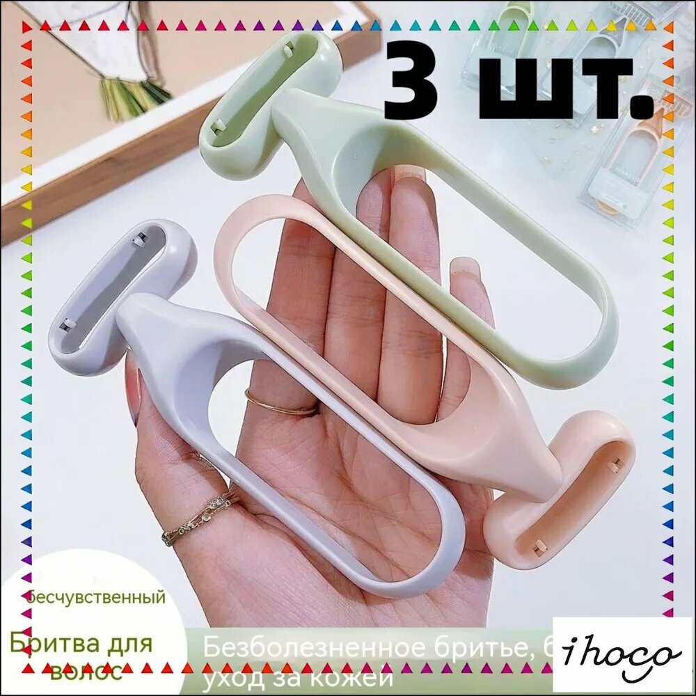 Женский нож для бритья，С защитной сеткой, защищающей от царапин , зеленый，1 шт