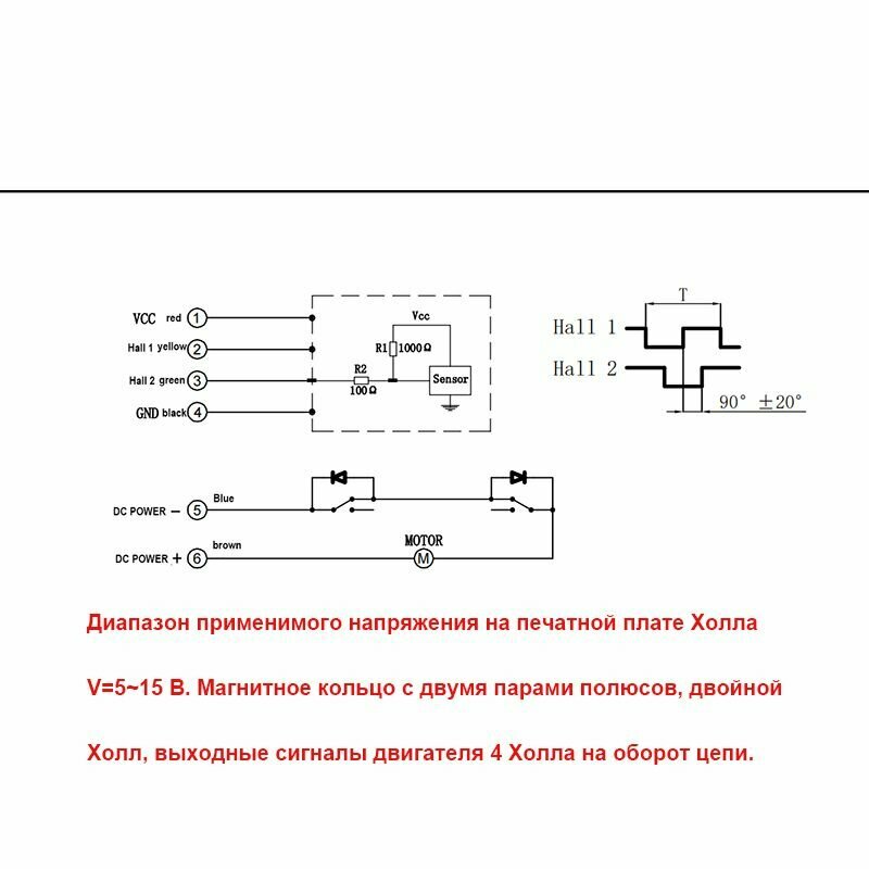 Датчики Холла, отправляемые вместе с исполнительным механизмом