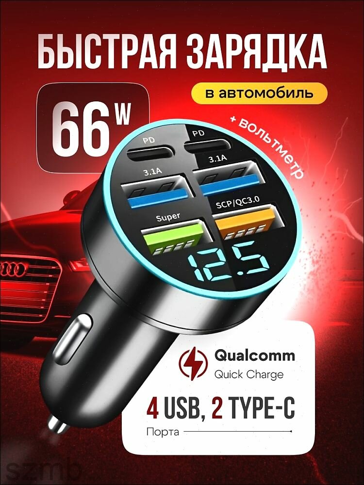 Удлинитель гнезда прикуривателя, разъемы: 6, 10 см