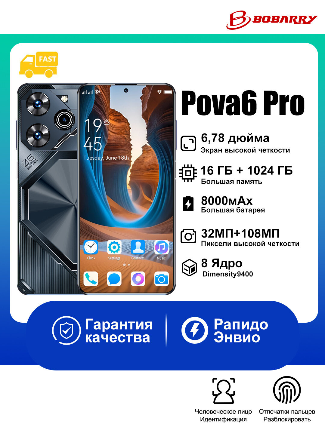 Смартфон Pova 6 Pro — ультимативная мощь: 16 ГБ ОЗУ, 1 ТБ памяти и сверхбольшой экран для максимального погружения.