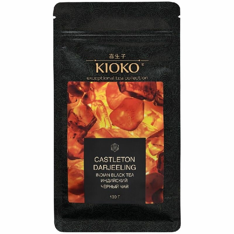 Чай KIOKO CASTLETON DARJEELING S.F.T.G.F.O.P. листовой Чёрный индийский /пакет/ 100г