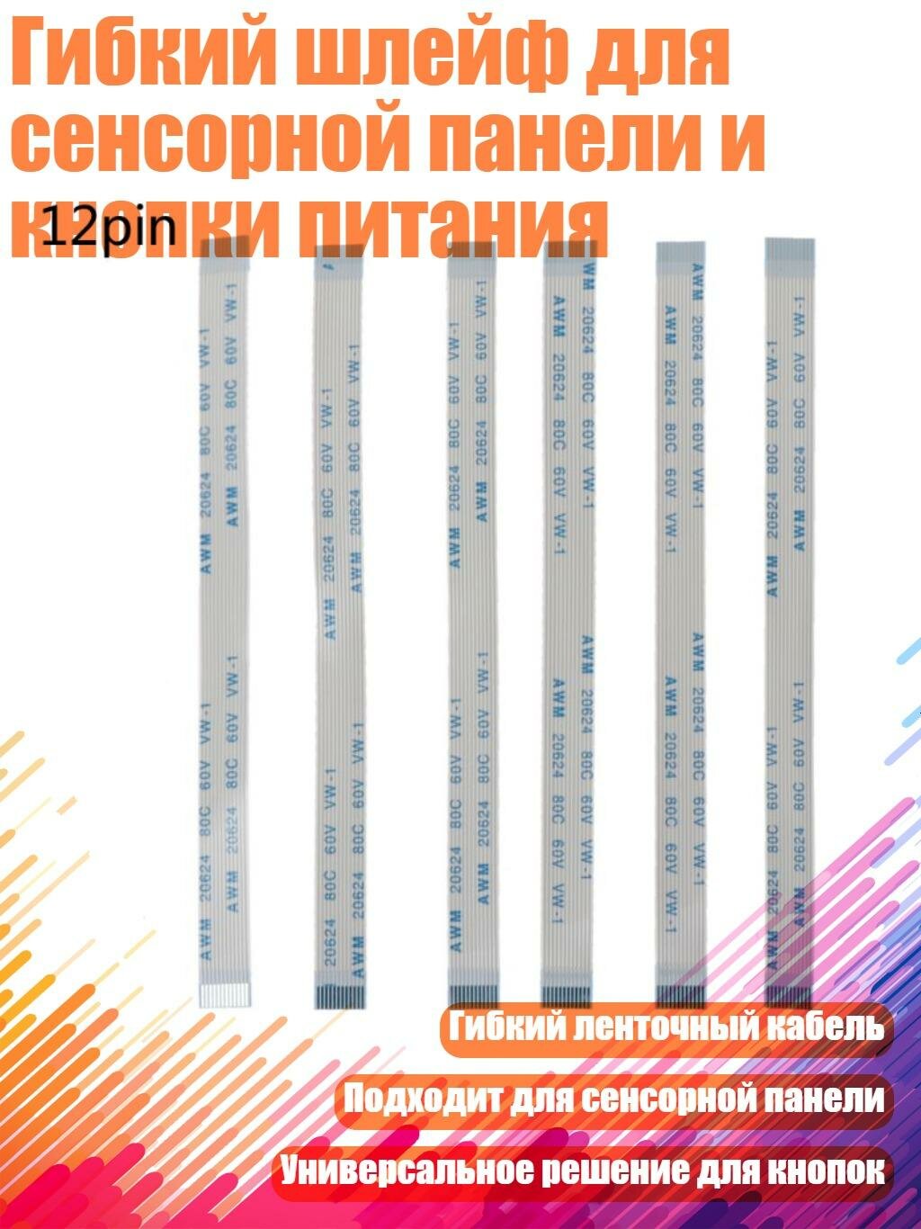 Гибкий шлейф для сенсорной панели и кнопки питания, Светло-голубой - B