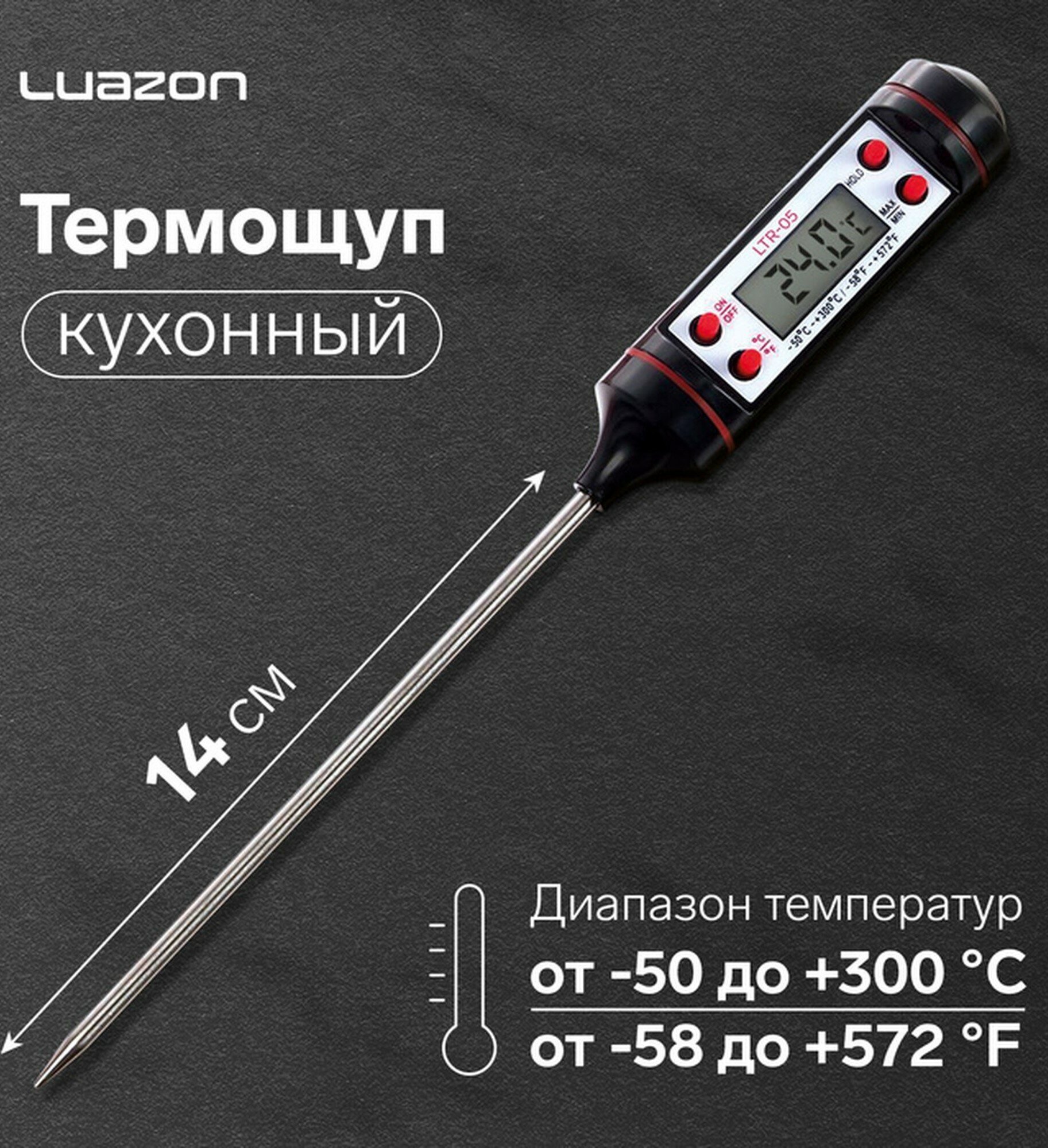 Термощуп кухонный LuazON LTR-05, max 300 C, от LR44, цвет чёрный
