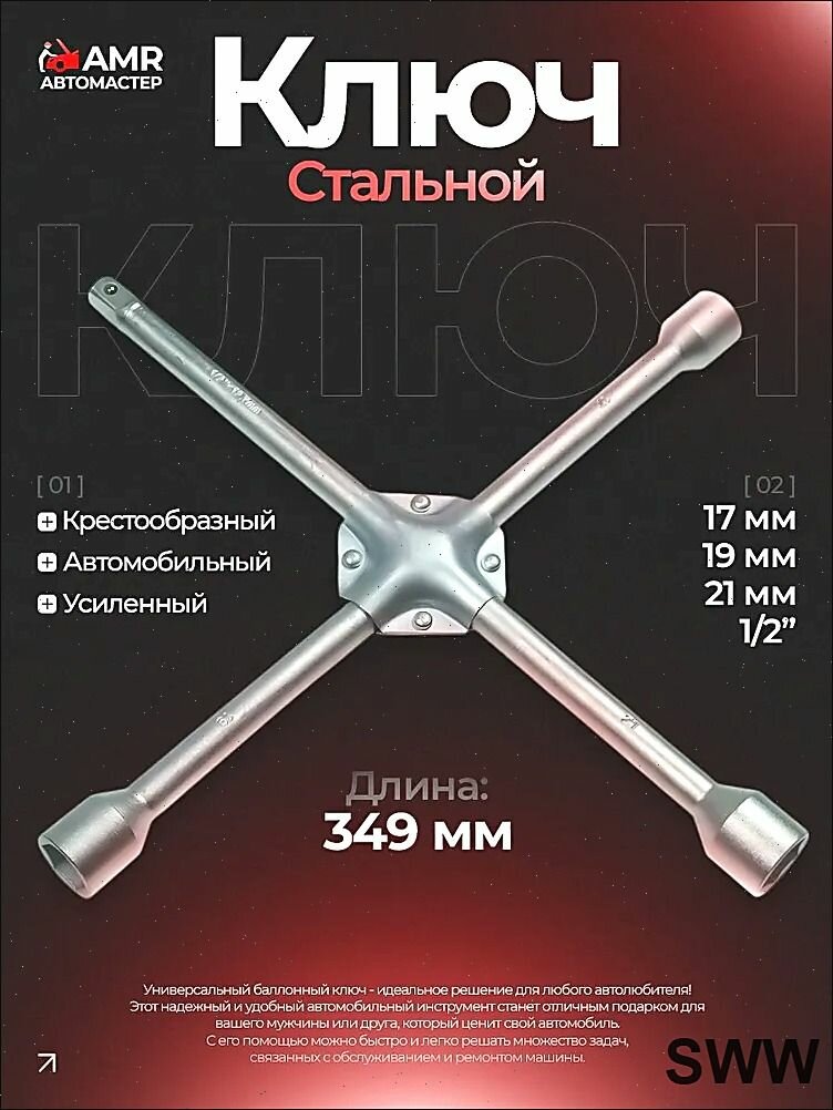 Усиленный крестообразный баллонный ключ серого цвета 17 19 21 мм 1 2 дюйма