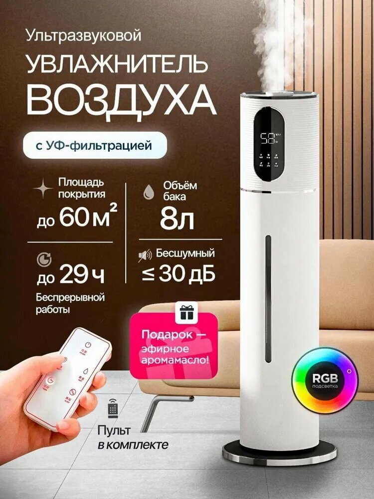 OSA Pro Увлажнитель воздуха 019b11e698d57c5db32b2fa1c68cb75d, белый