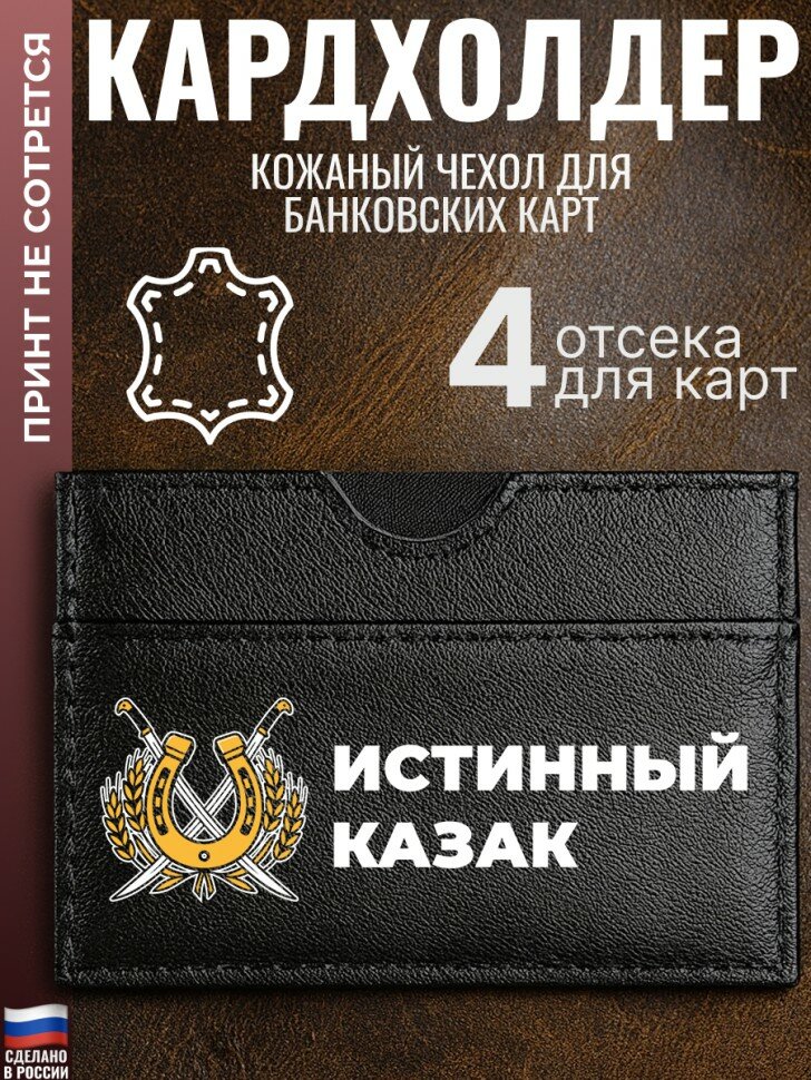 Картхолдер